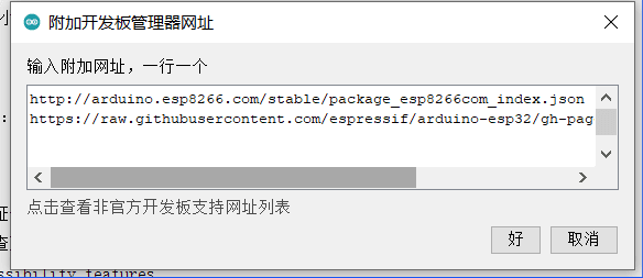 Install Esp32 And Esp8266 Locally On Arduino Tangwx 